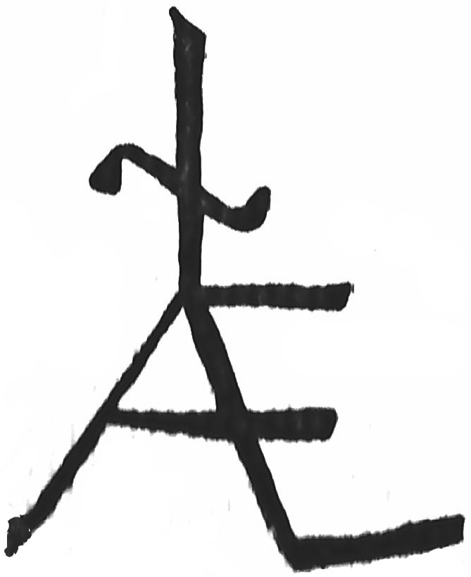WILLKOMMEN